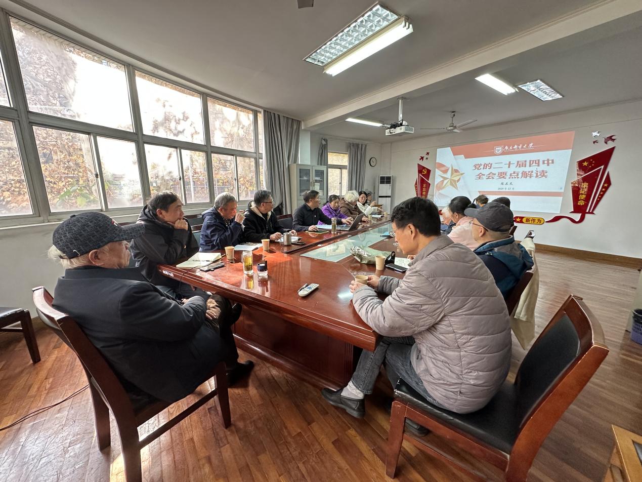 离退休工作处党委召开党建工作专题会议
